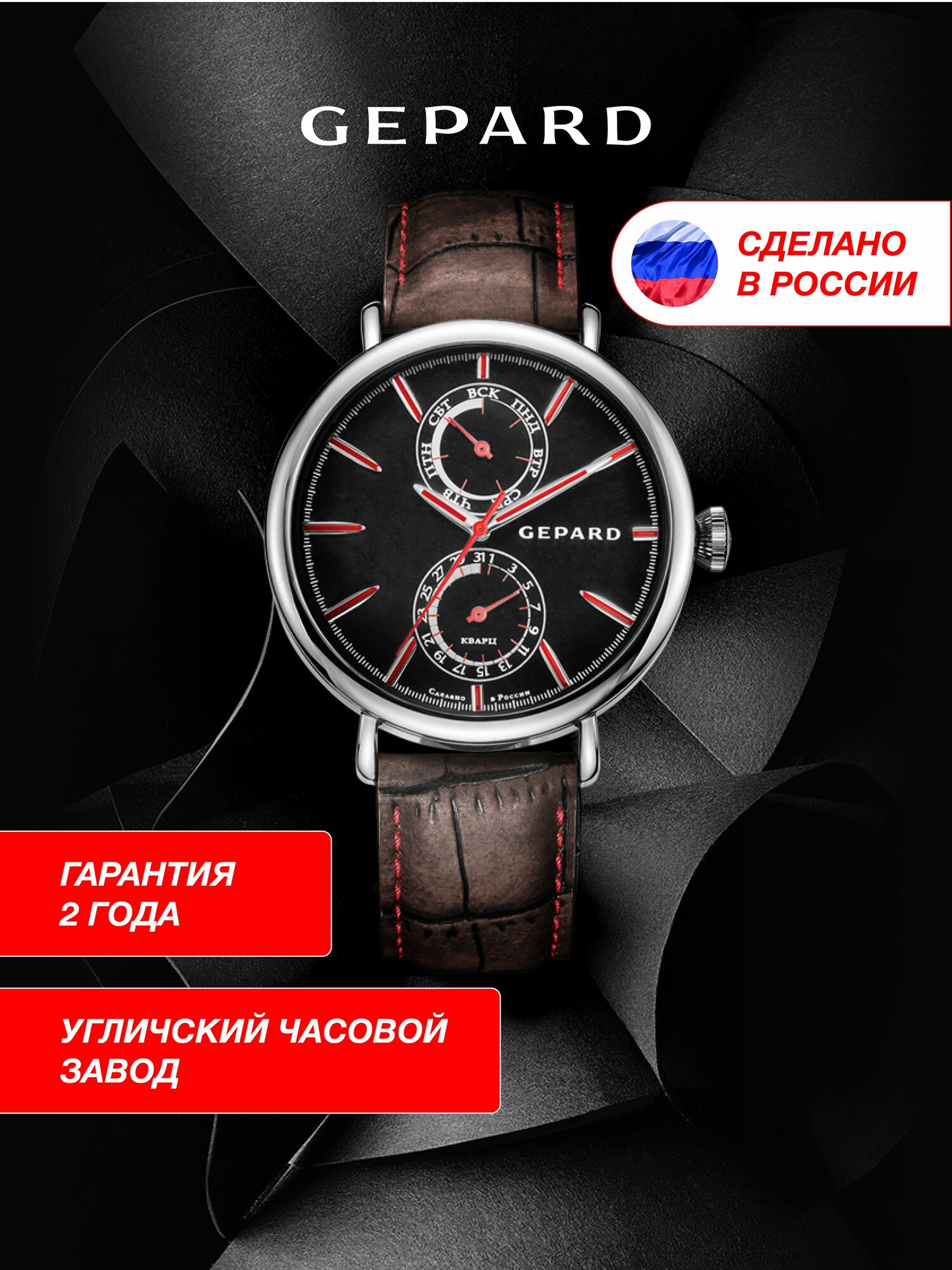 Наручные часы
