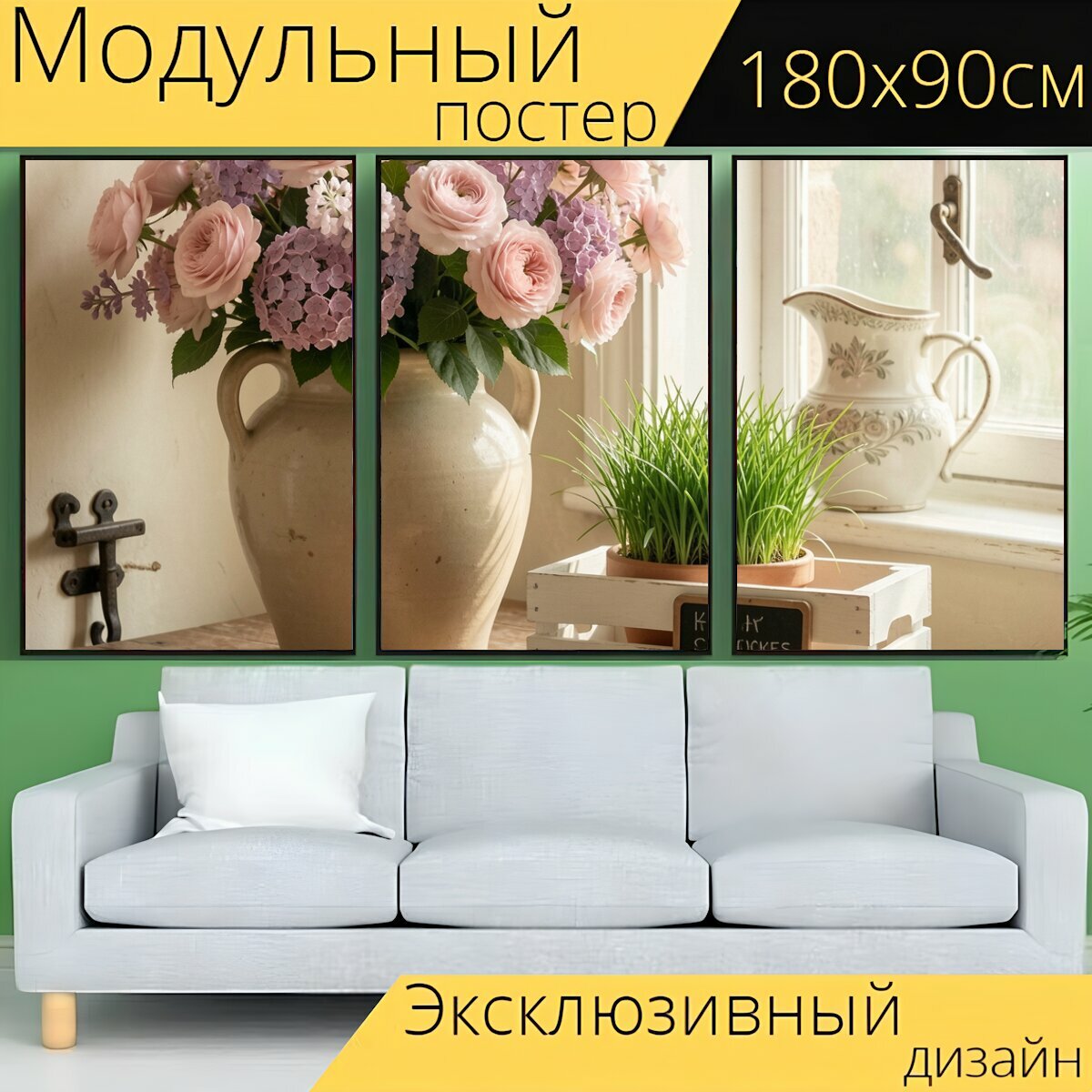 Модульный постер "Нежные розы и сирень у окна. Пастельный букет в керамическом кувшине на деревянном столе у светлого окна. Прованс." 180 x 90 см. для интерьера на стену в тубусе