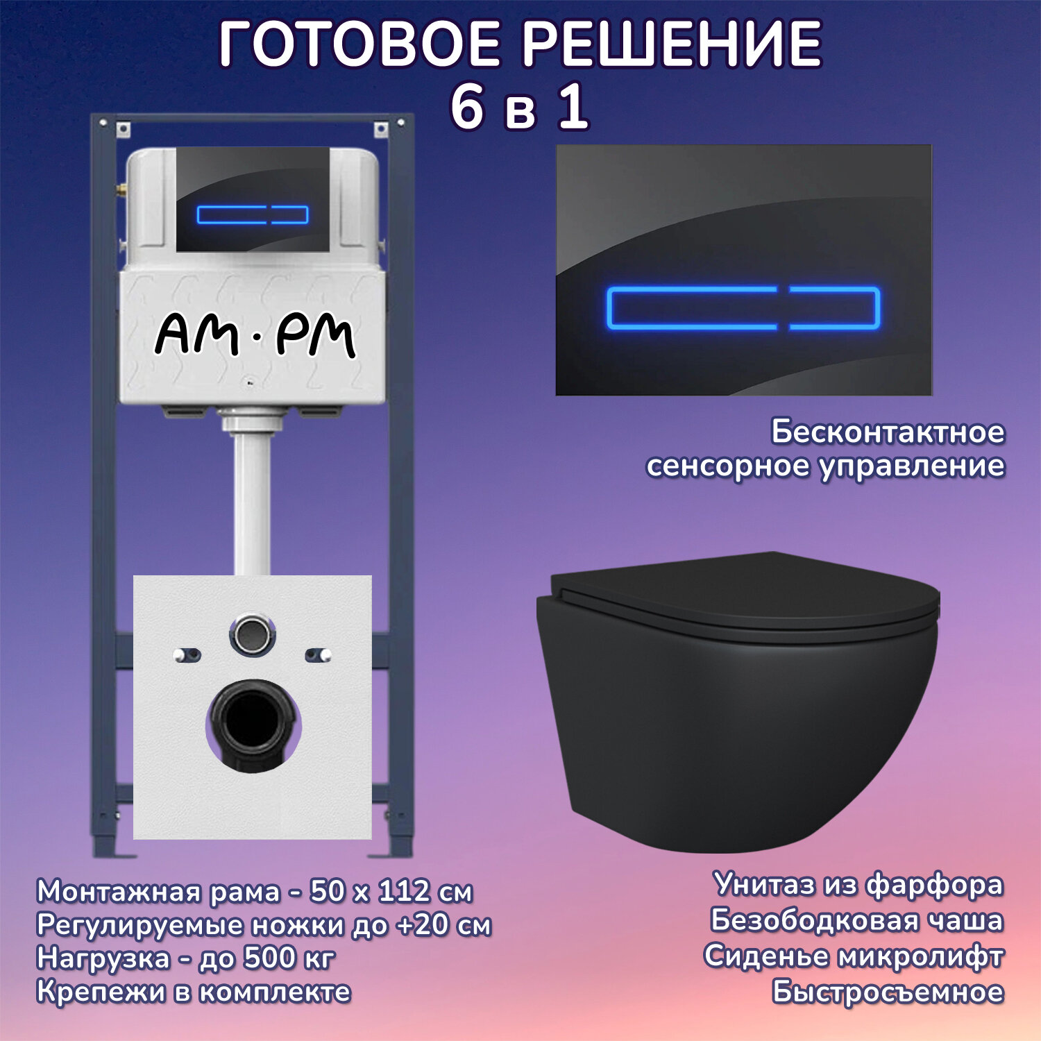 Комплект: Инсталляция AM.PM Pro I012704+Кнопка I0450A38 черная+JOKI Stella Black JK1111019MB черный унитаз