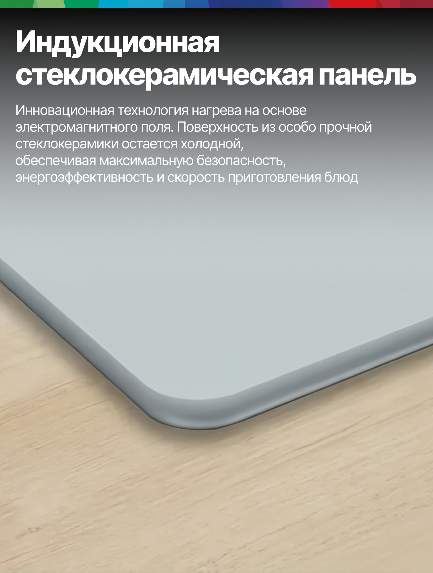Индукционная Варочная Панель Bosch PUE612BB1E, Серия 6, мощность 4600 Вт, 4 конфорки, 17 режимов, белая