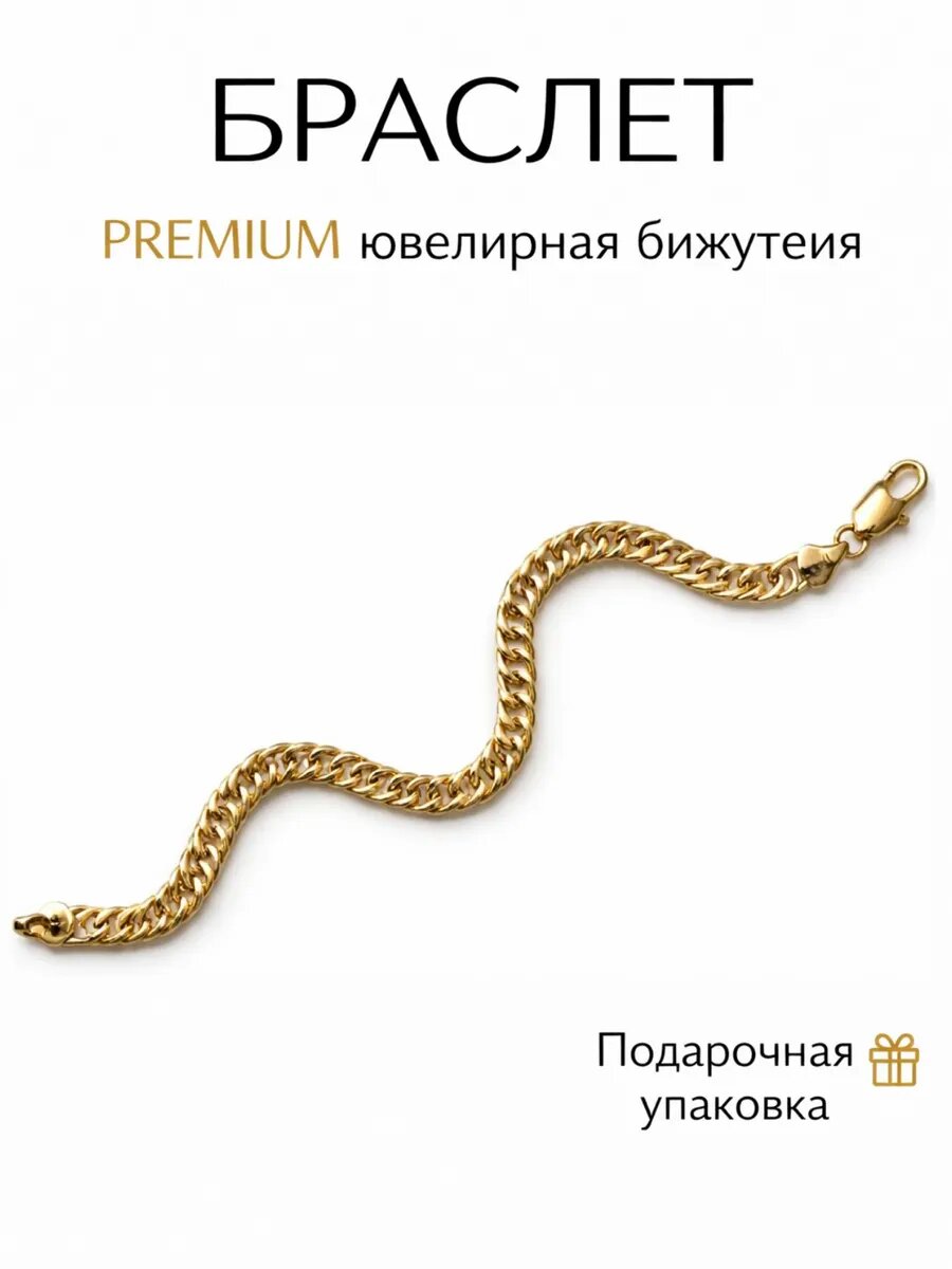 Браслет-цепочка