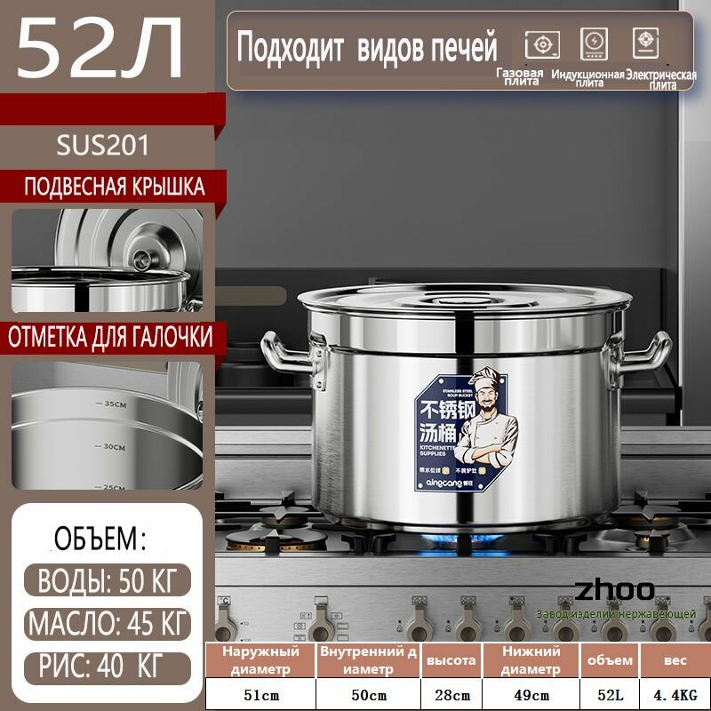 QINGWANG Кастрюля qingwang, Нержавеющая сталь, 52 л