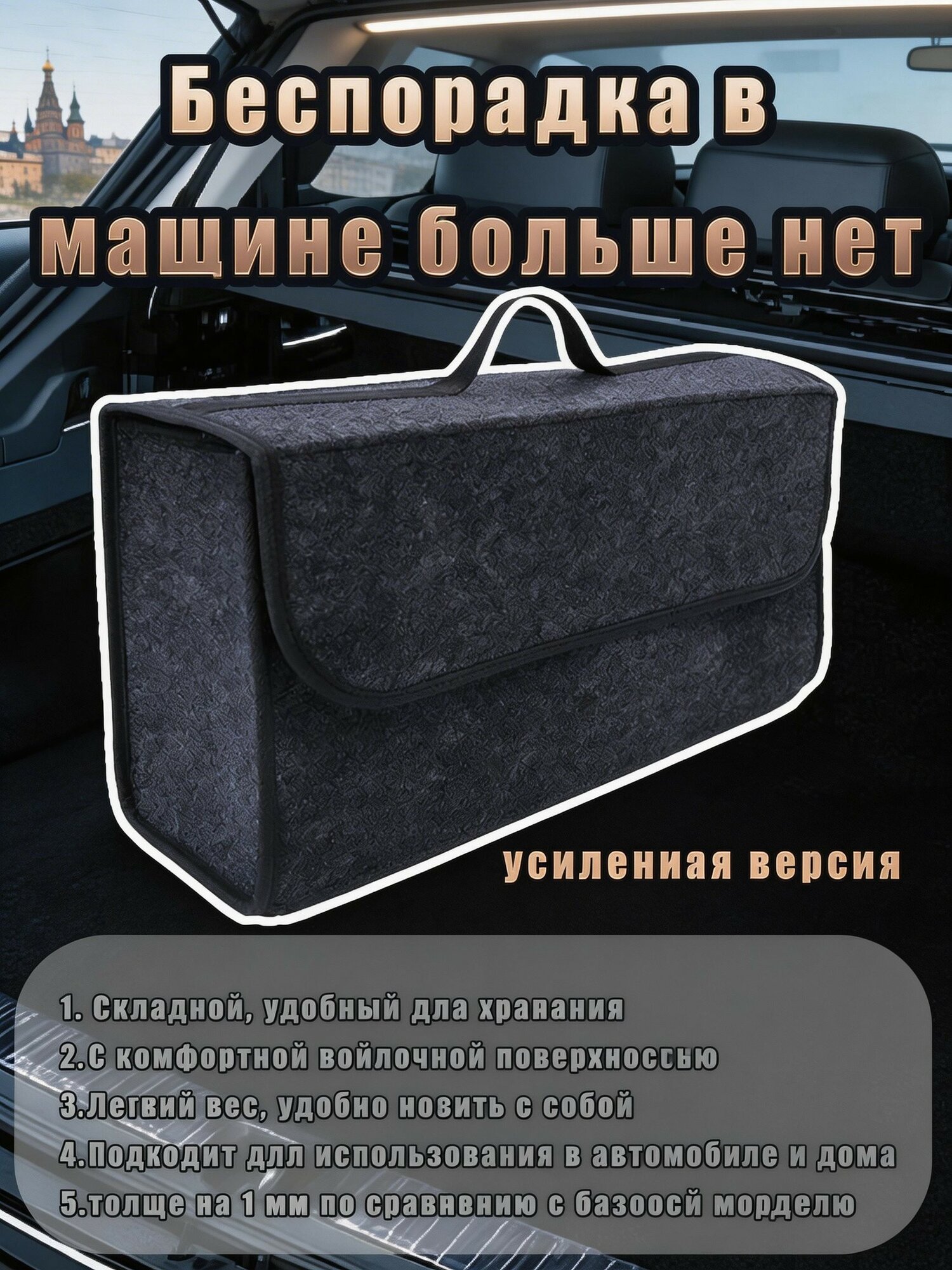 Сумка-органайзер для багажника автомобиля, складной контейнер для хранения с большой вместимостью и многофункциональными отделениями