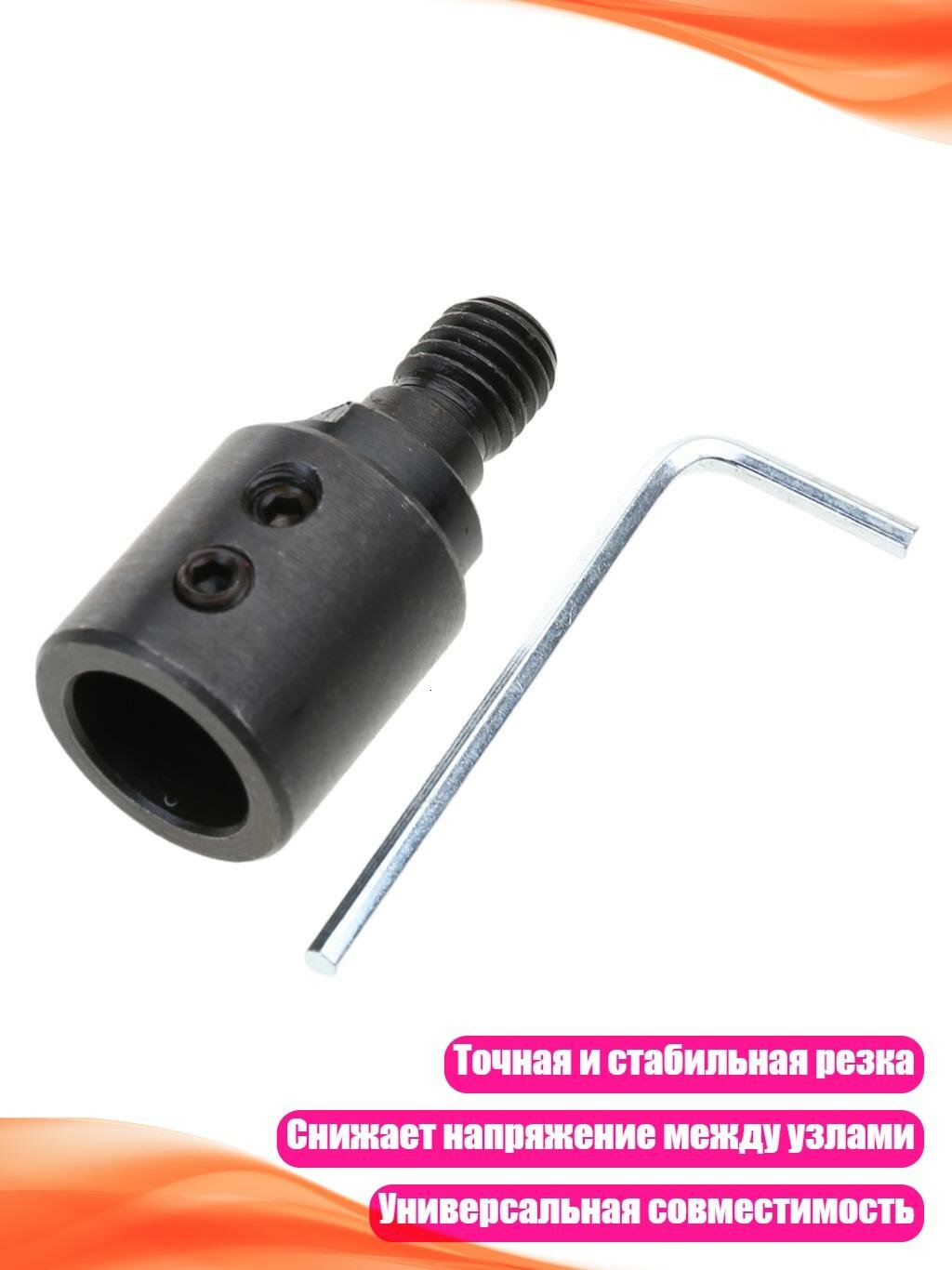 Переходные втулки для болгарок, Внутреннее отверстие 14 ММ