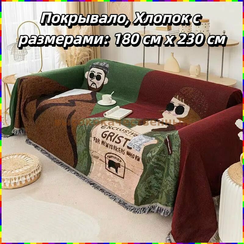 Покрывало из хлопка, размер 180 на 230 см