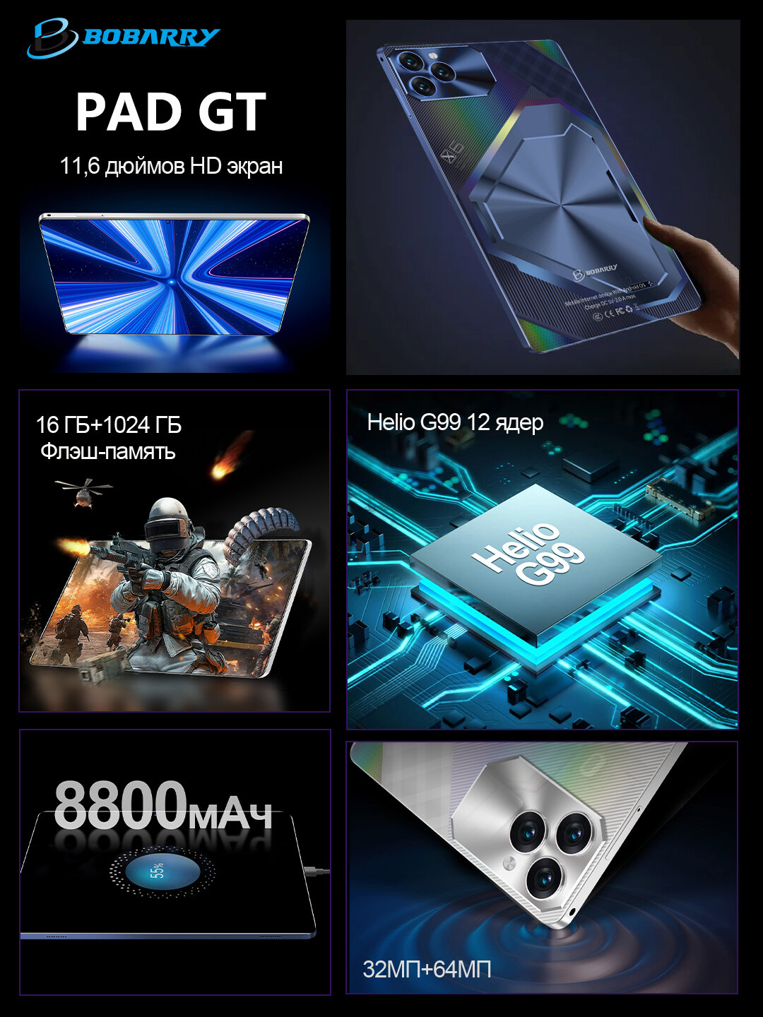 Планшет со стилусом с клавиатурой игровой Pad GT Android14 16GB+1024GB 8800mAh 5G 1TB — фото 1