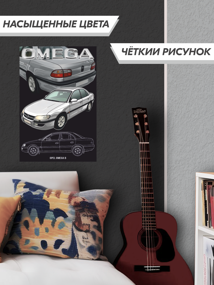 Постер Опель омега б Opel — фото 1