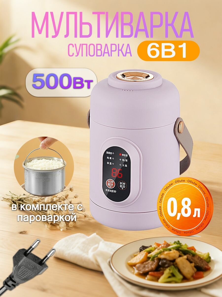Мультиварка-скороварка TU-01