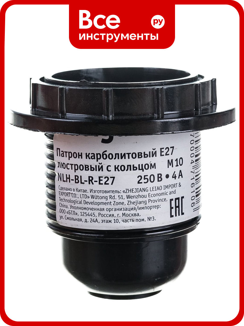 Электрический патрон Navigator 71 610 NLH-BL-R-E27 карболит люстровый с кольцом, M10 50 шт 71610