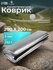Плед х 200 см