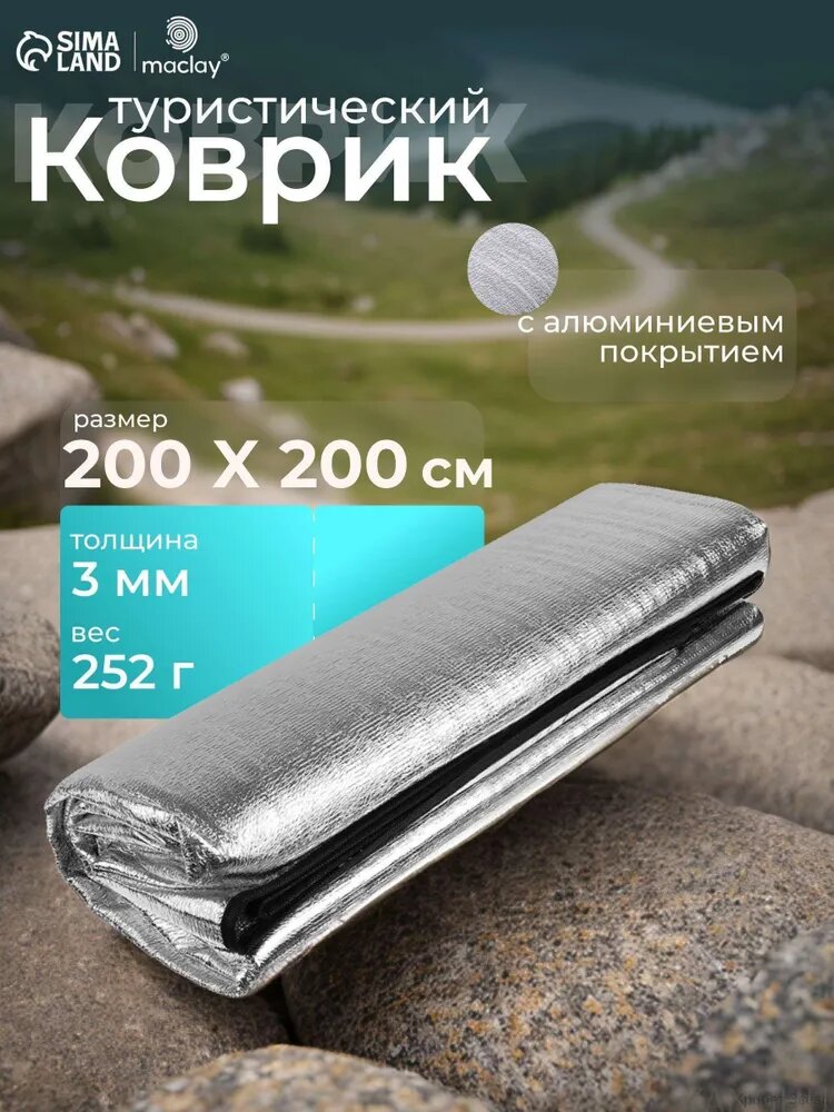 Плед х 200 см