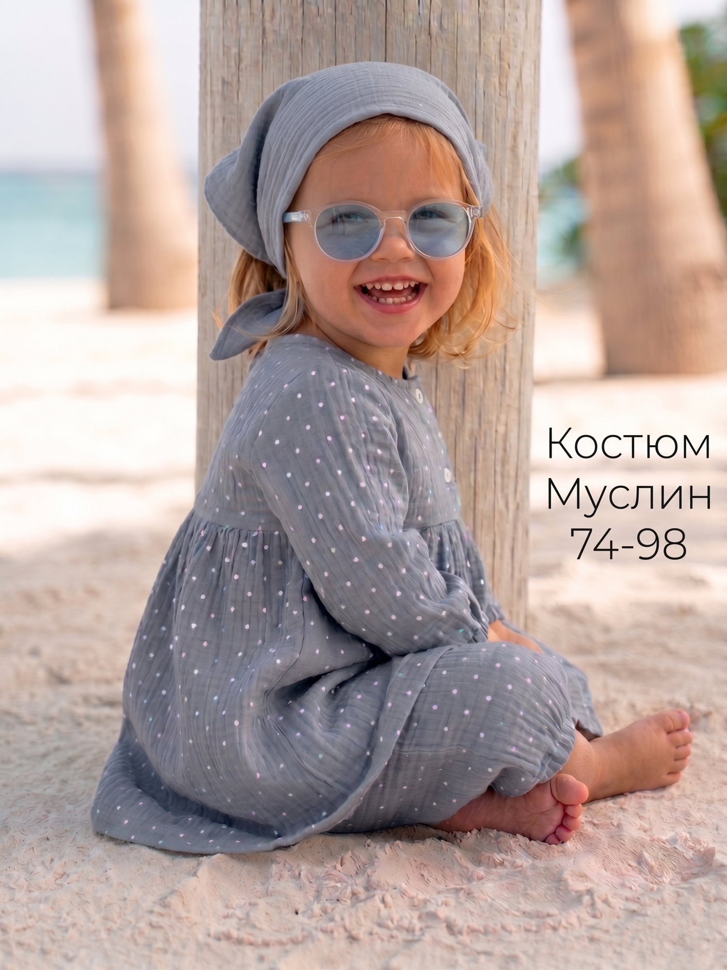 Комплект одежды