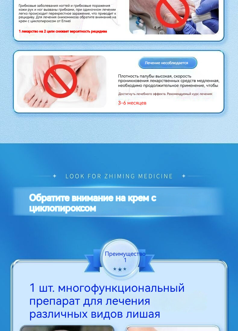 Ваше имя Циклопироксаминовая Крема 1%(20g:0.2g)*15g/трубка/коробка Ваше имя Циклопироксаминовая Крема для лечения онихомикоза, кератозного пёры, грибковых инфекций, трещин на пятках зимой, стопоянки