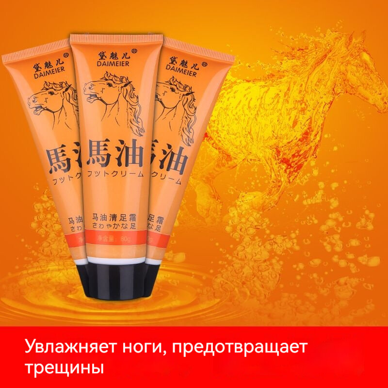 【Мазь с конский маслом от стопы, зуда и запаха】 Крем с конский маслом от трещин, трещин на ногах, сухости рук и ног, лопотения кожи и стопы 80г