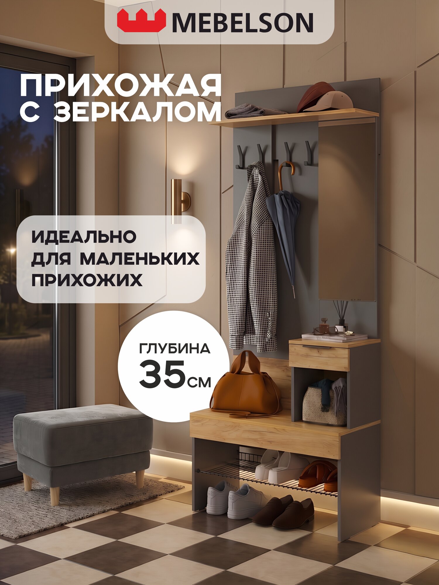 Узкая модульная прихожая "Баско", цвет Графит/дуб крафт золотой, 80*35*195 см, Mebelson