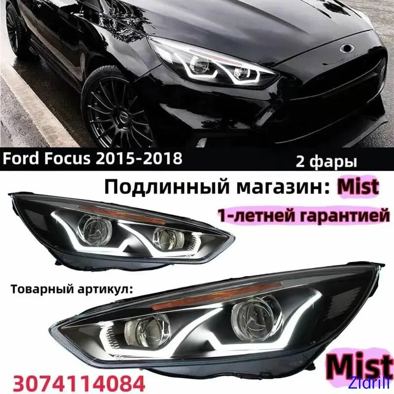 Фары автомобильные