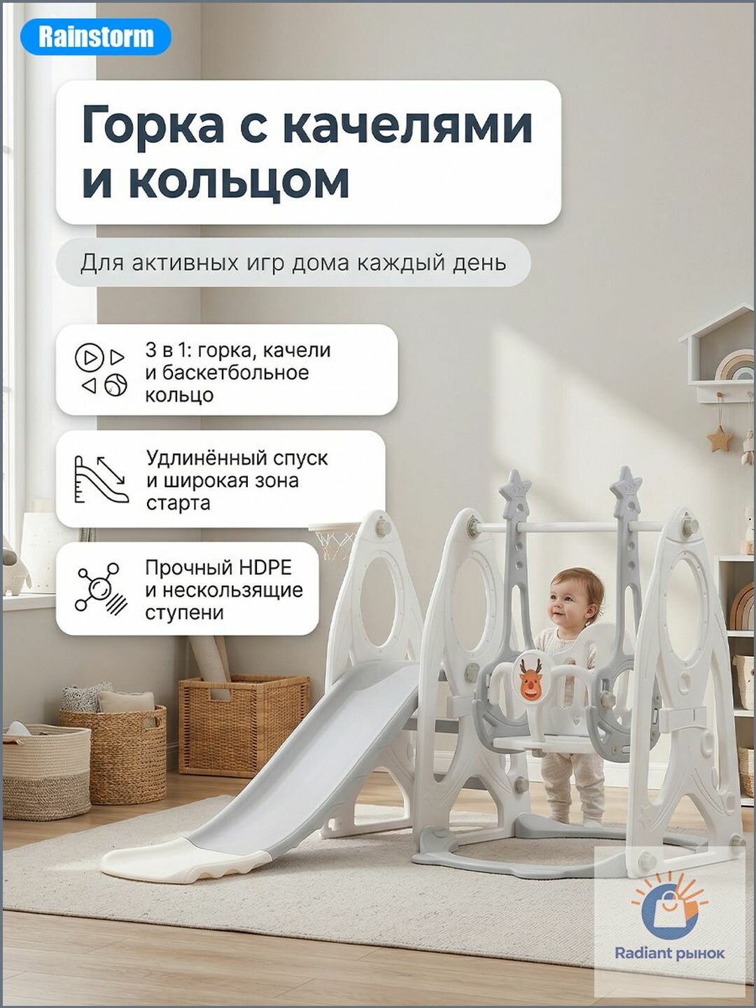 Горка с качелями детская 3 в 1 с баскетбольным кольцом для дома, игровая зона 155 140 105 см