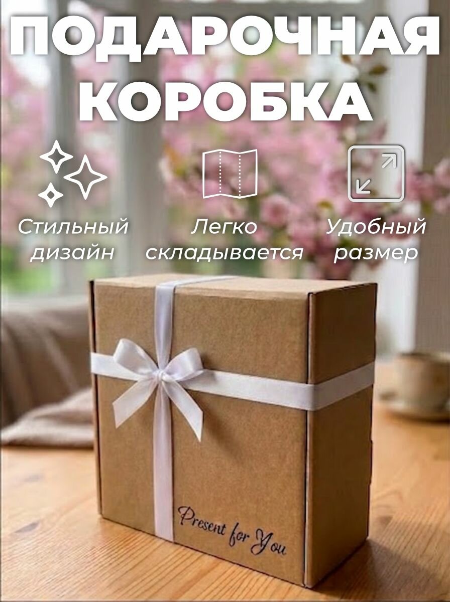 Коробка для подарка с наполнителем, бумагой тишью и атласной лентой, 22 х 22 х 10 см, крафтовая самосборная