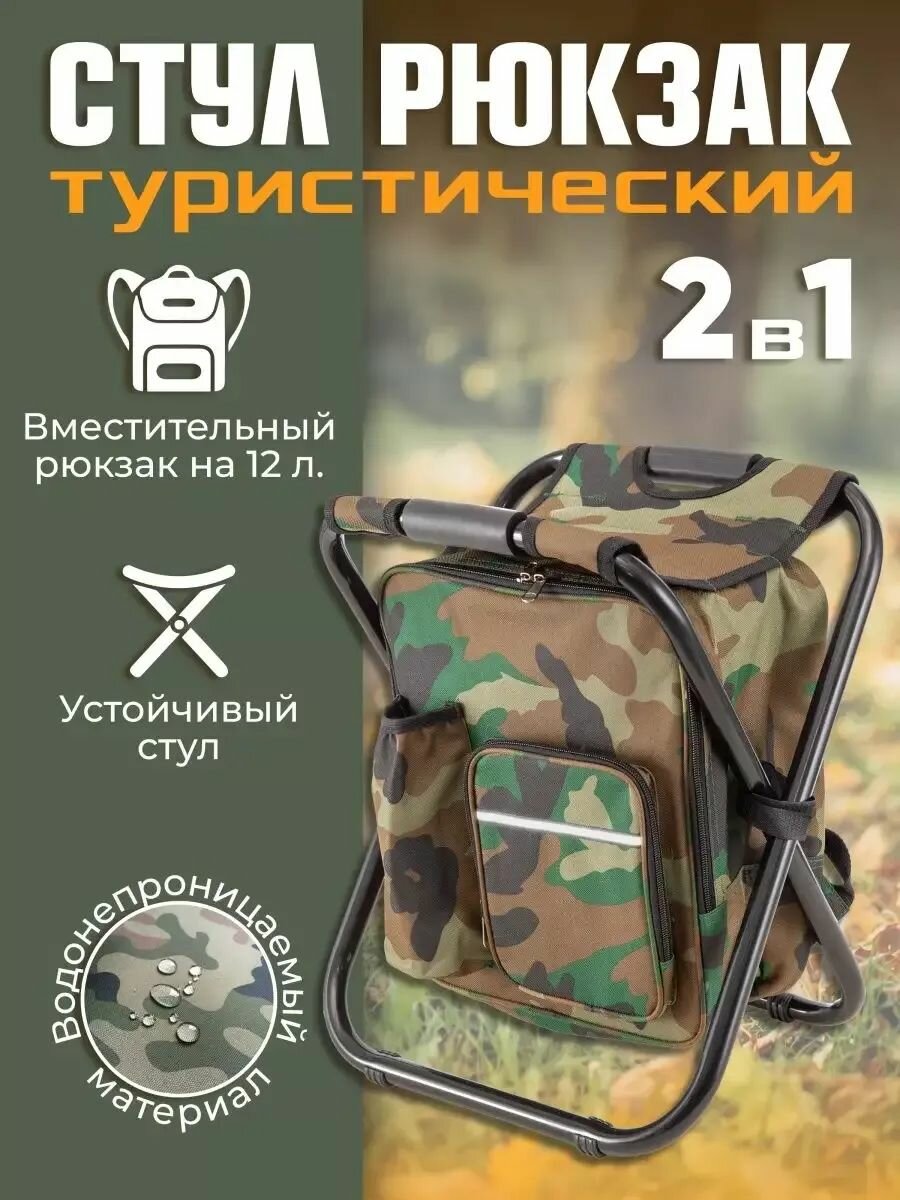 Кресло для рыбалки36х28х42 см