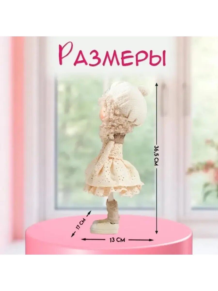 Очаровательная интерьерная кукла в стильном образе