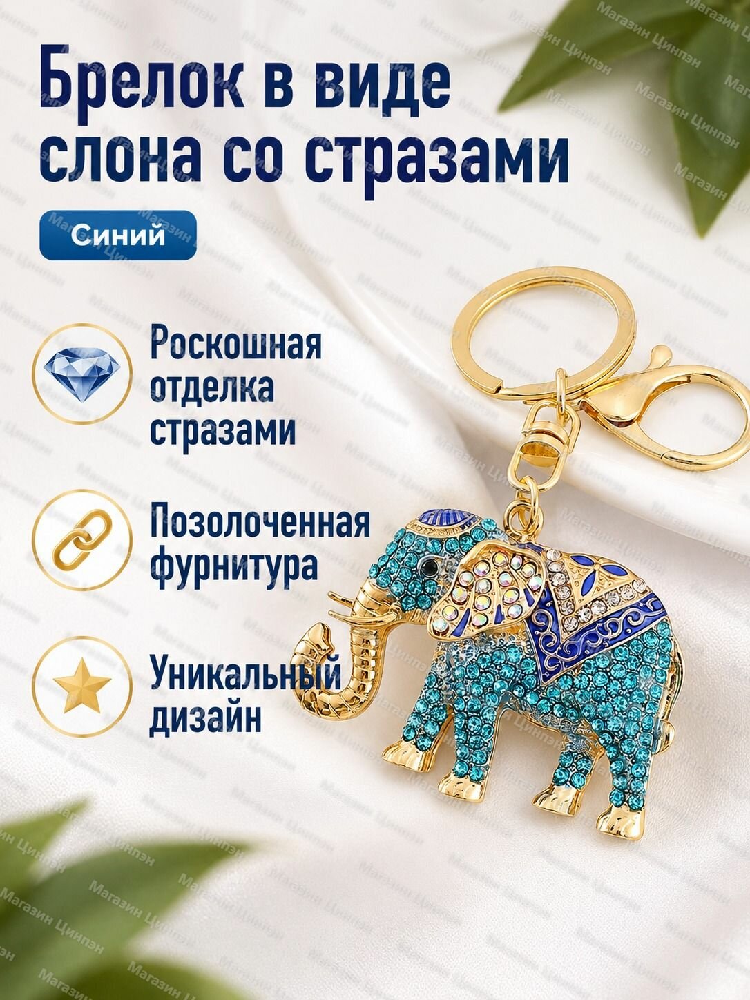 Ключница