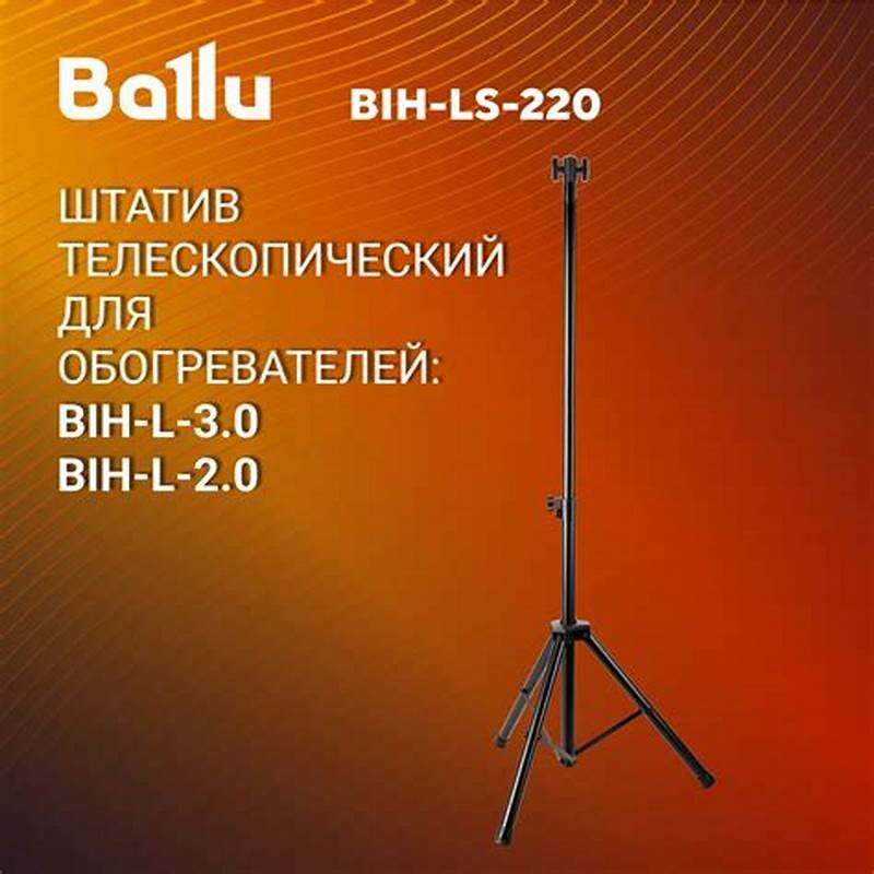 Штатив стальной телескопический Ballu BIH-LS-210