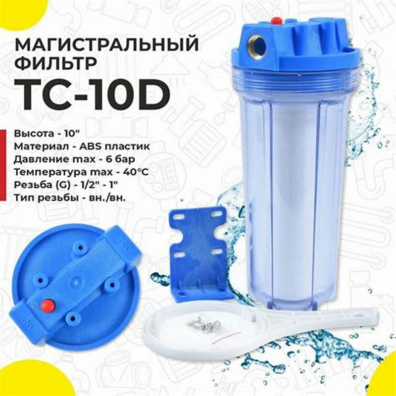 Магистральный фильтр 10 SL, 3/4", корпус из нержавеющей стали, картридж PP 20/10 мкм