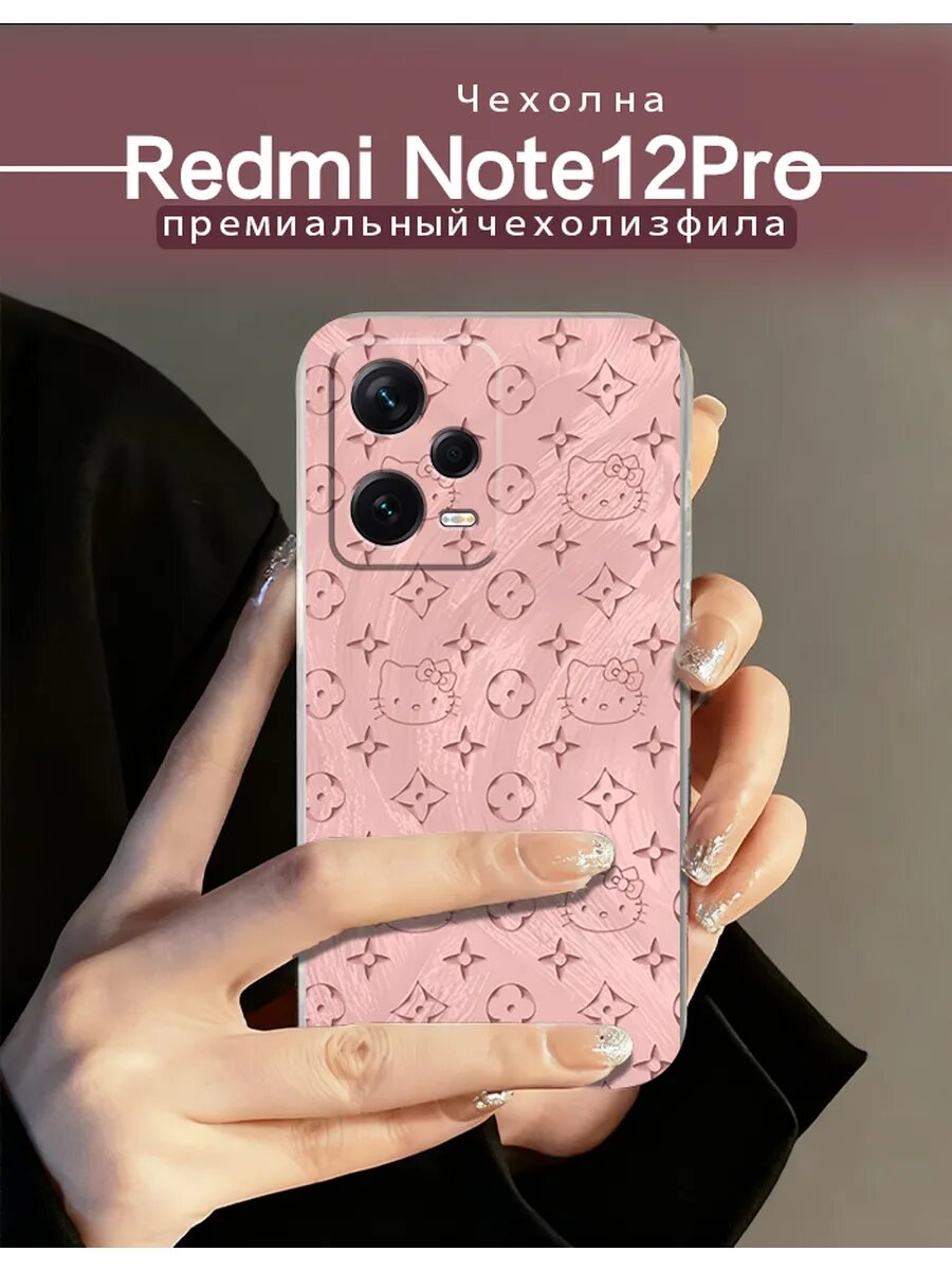 Чехол на RedmiNote12Pro с дизайном Хелло Китти и узором LV