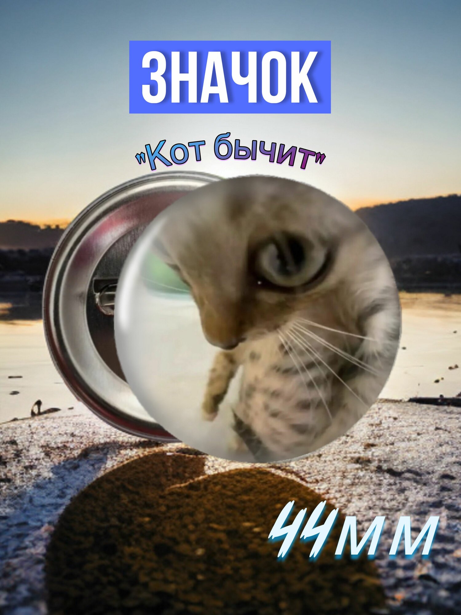 Значок