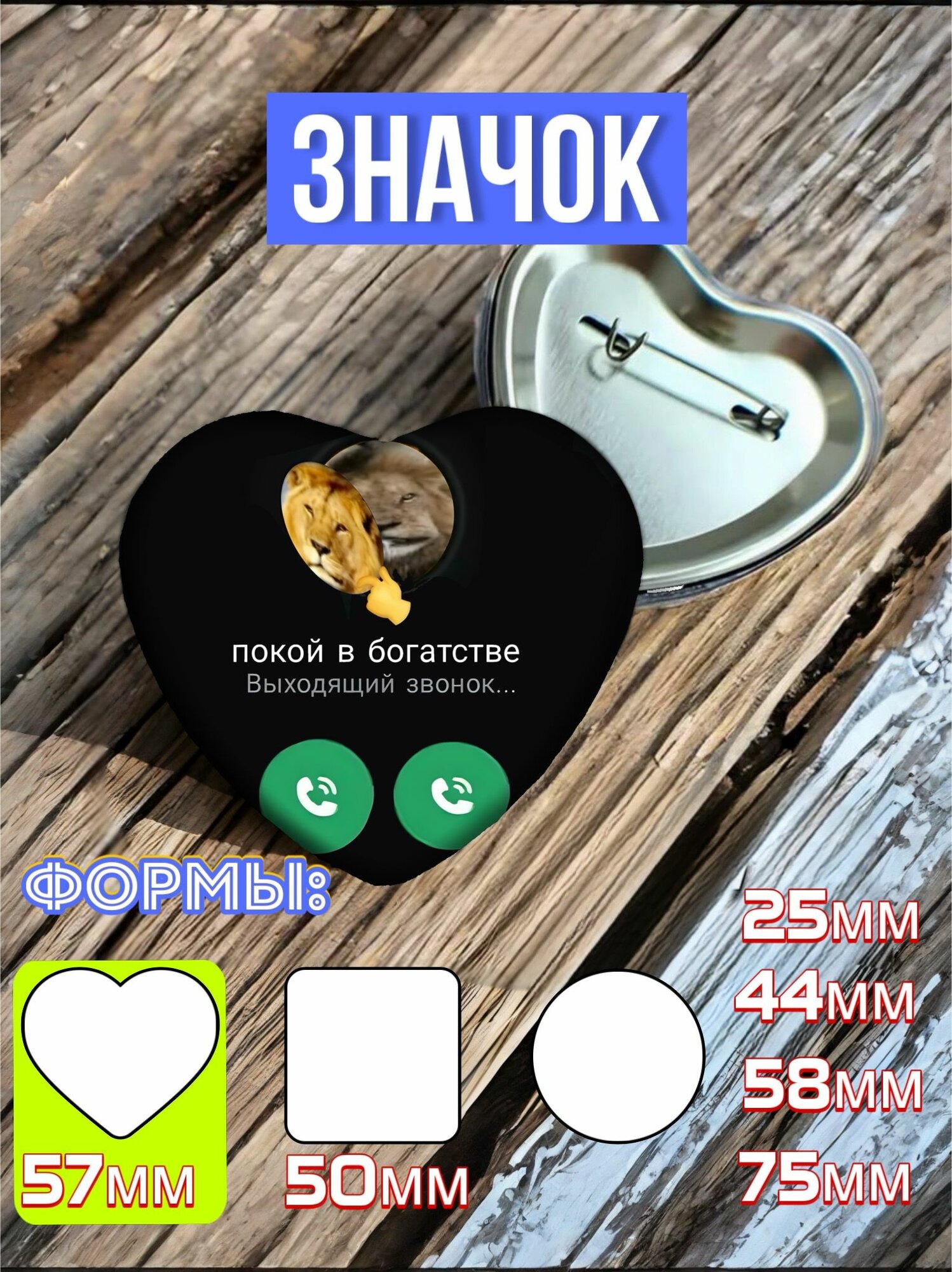 Значок