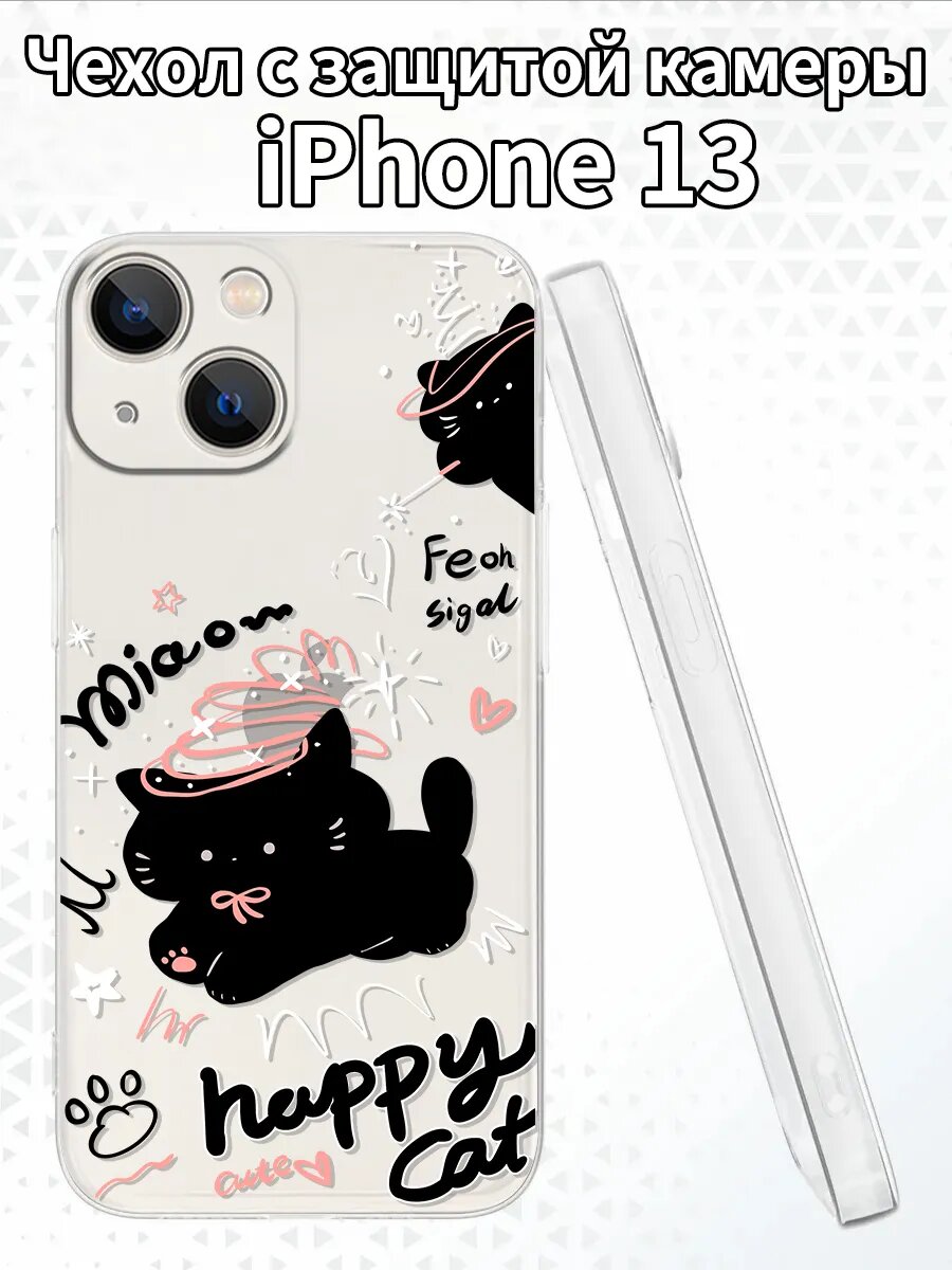 Чехол на iPhone13 с изображением черного котенка