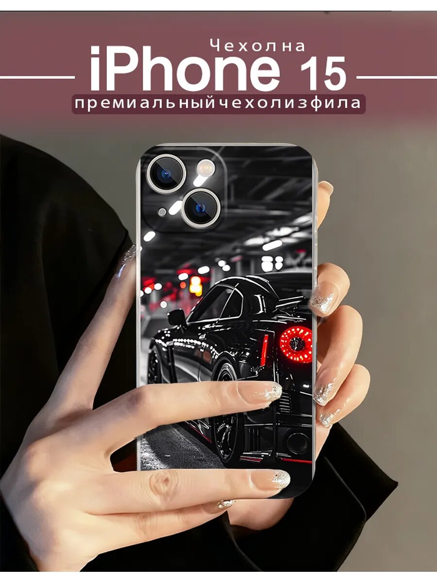 Чехол на iPhone15 с изображением Nissan GT-R