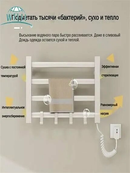 Полотенцесушитель Электрический 450мм 300мм форма Лесенка