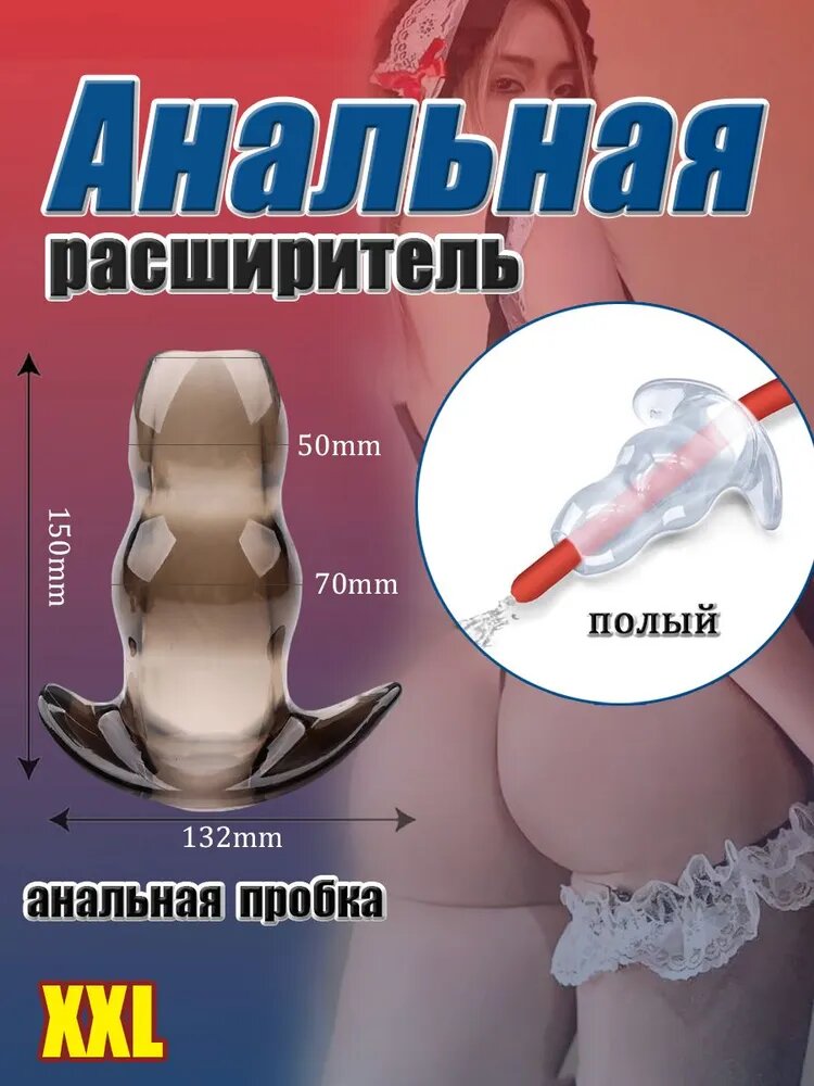 Анальная пробка, черный матовый, прозрачный, 50 мм
