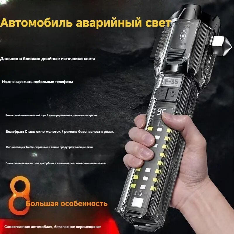 Фонарь-прожектор автомобильный аварийный светодиодный F-35, 500 лм, 20 Вт, 500 м, черный