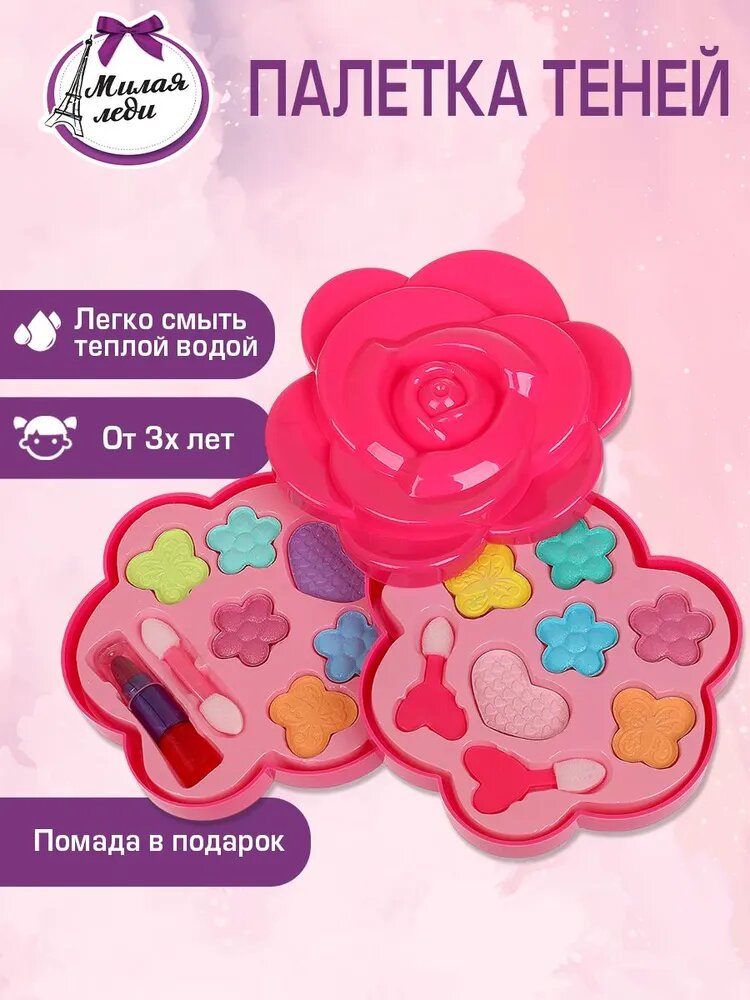 Детская косметика Милая леди: набор для макияжа и маникюра