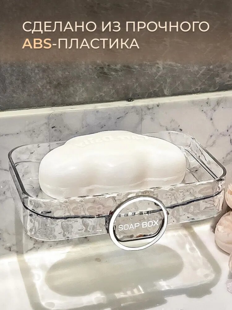 Мыльница "хаус декор" — фото 1