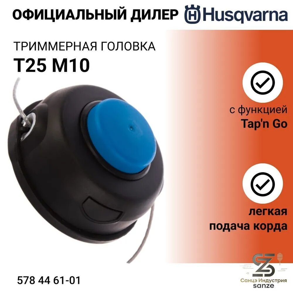 Катушка для триммера — фото 1