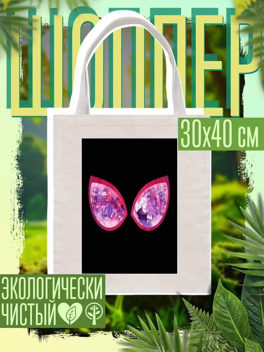 Сумка шоппер