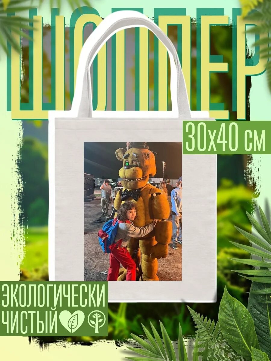 Сумка шоппер