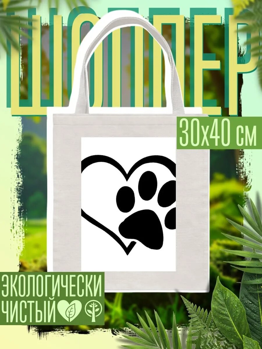 Сумка