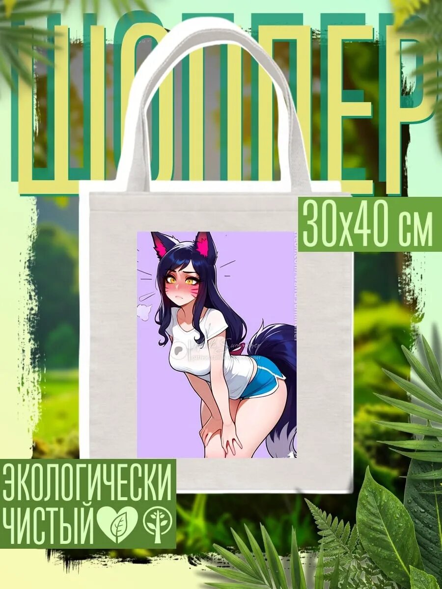 Сумка шоппер