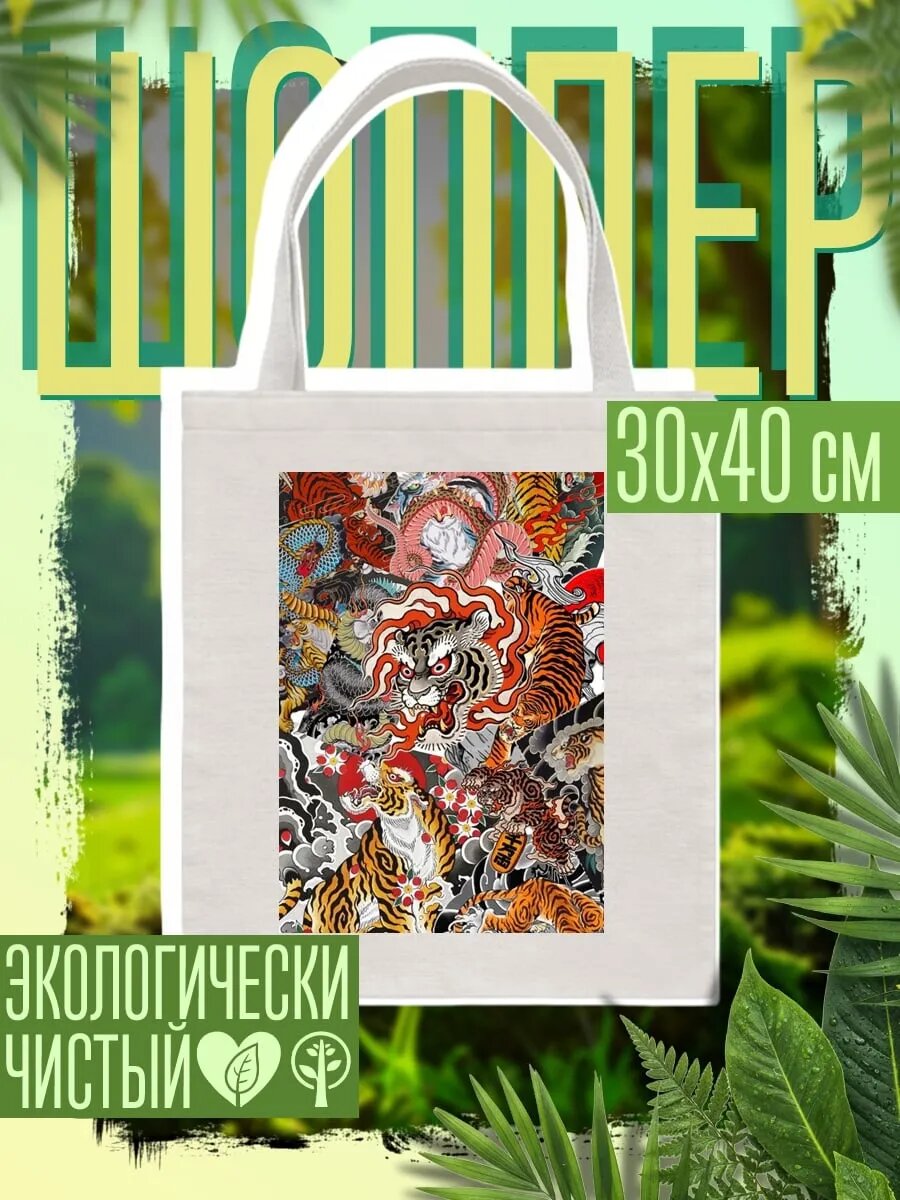 Сумка шоппер