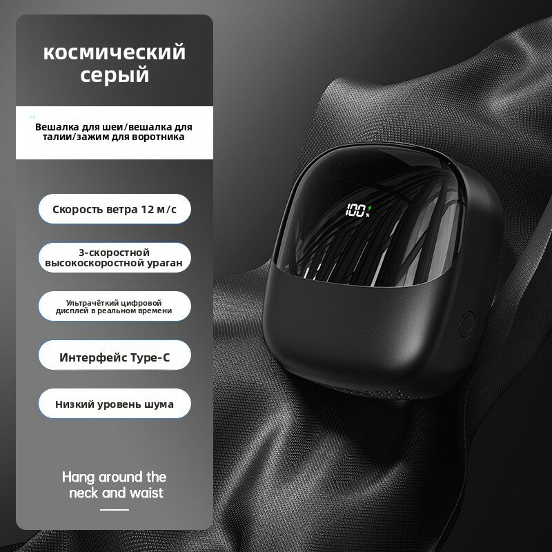 Большой вентилятор с цифровым дисплеем и USB-зарядкой, установленный на поясе, черный