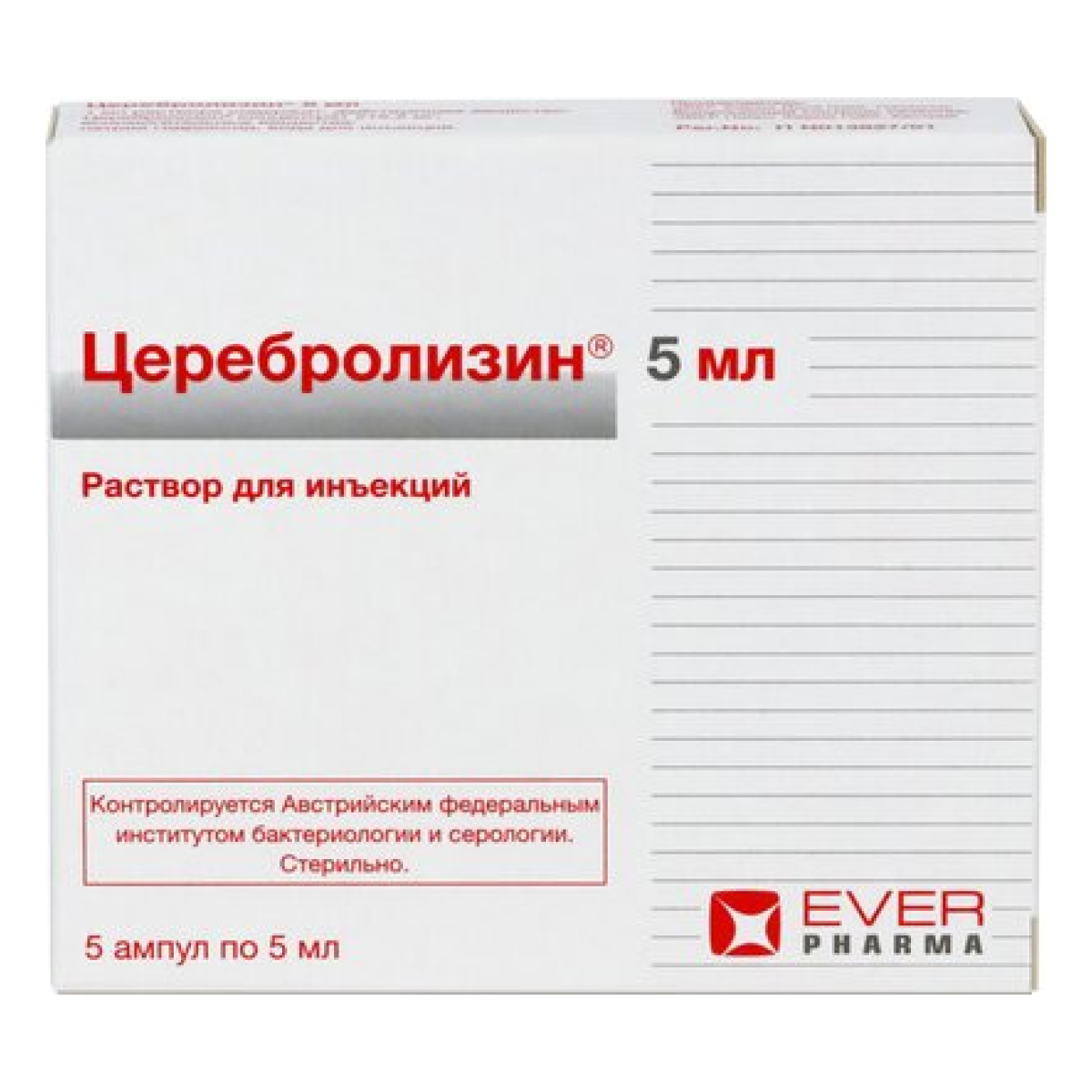 Церебролизин, раствор, ампулы 5 мл, 5 шт.