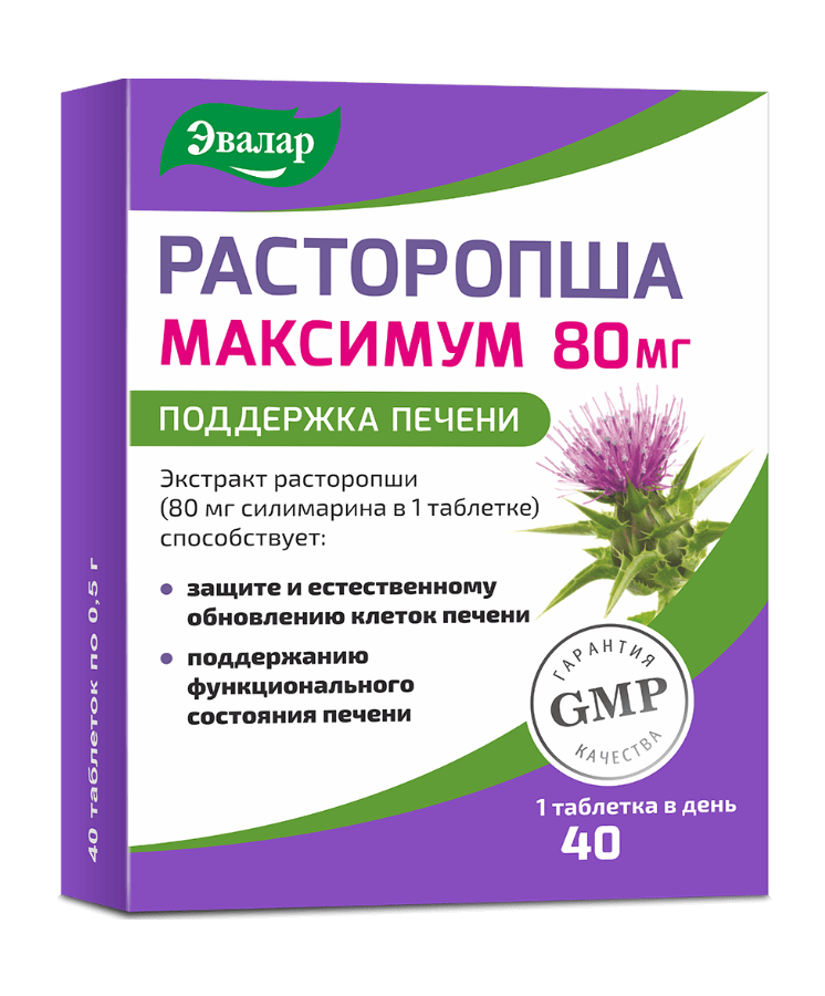 Расторопша Максимум, таблетки 80 мг, 40 шт.