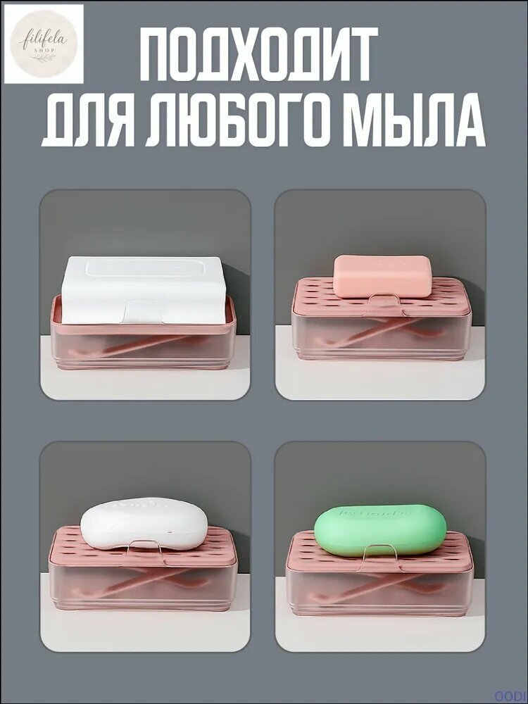 Мыльница — фото 1