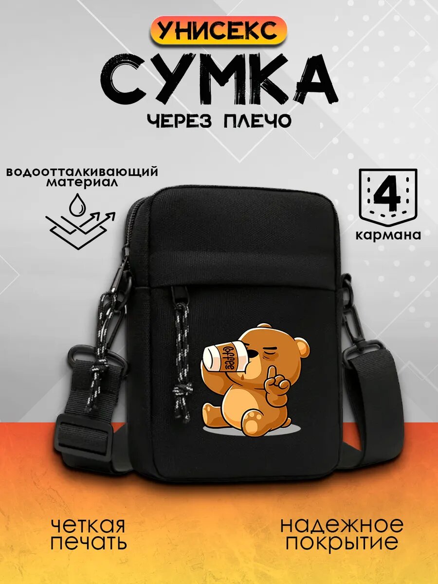 Сумка барсетка