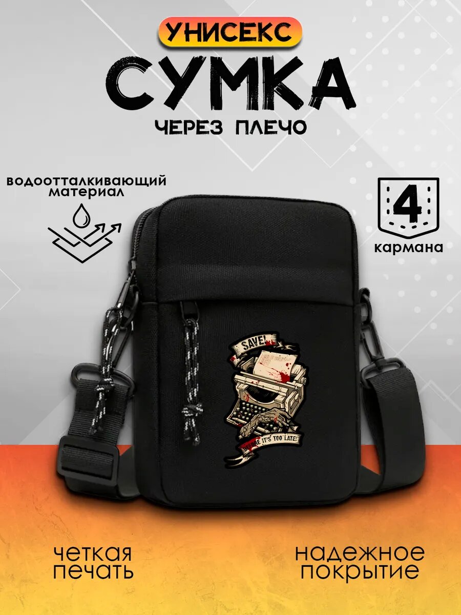 Сумка барсетка