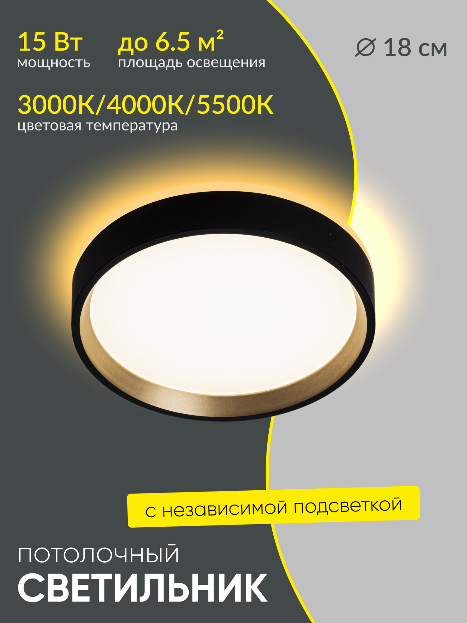Светильник потолочный Citilux ETALON CL750181 Черный+Золото с подсветкой